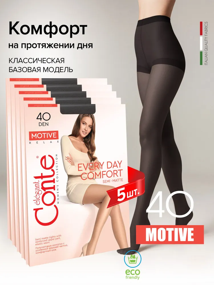 Комплект колготок женских Conte MOTIVE 40 5 черных р. 2