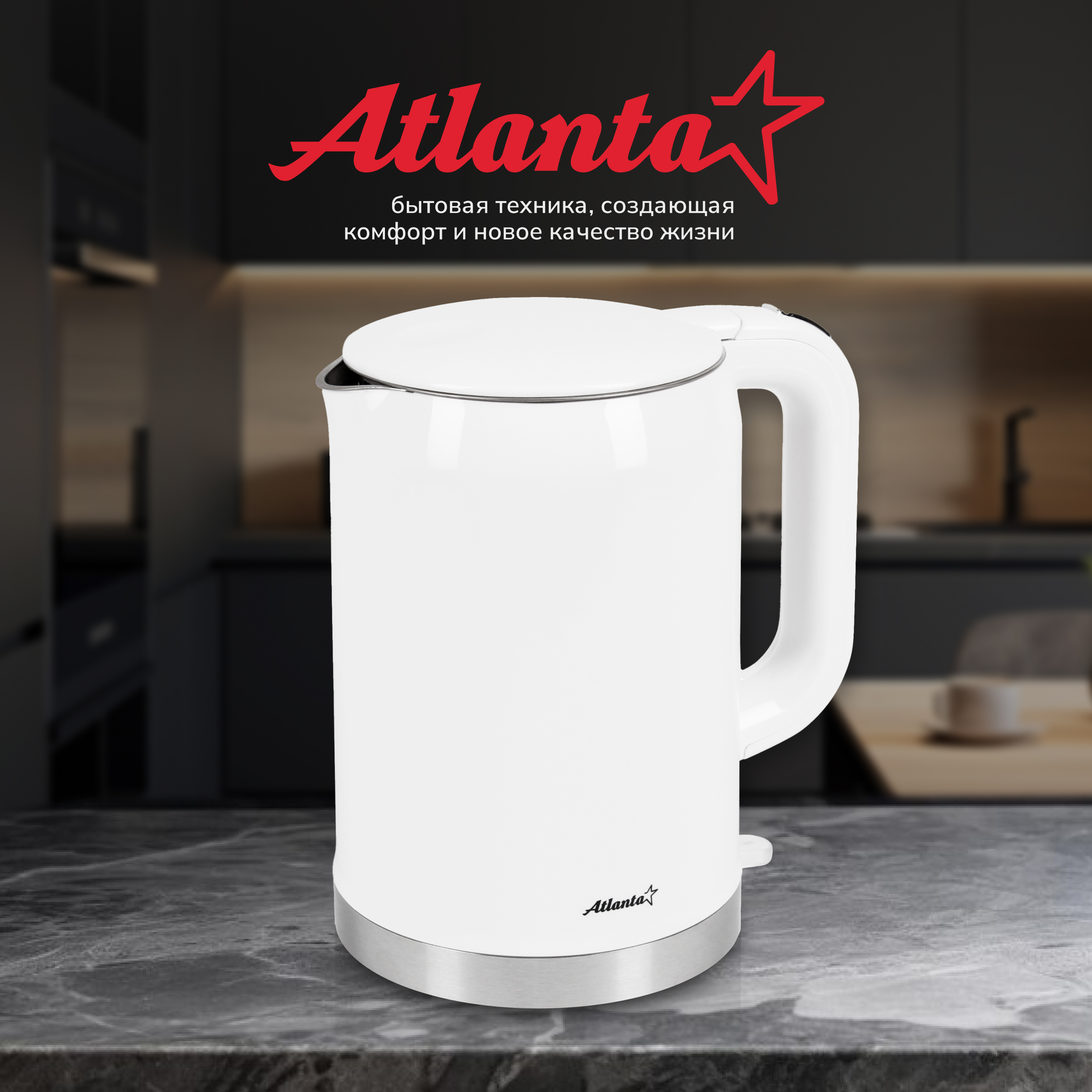 Чайник электрический Atlanta ATH-2450 1.7 л белый