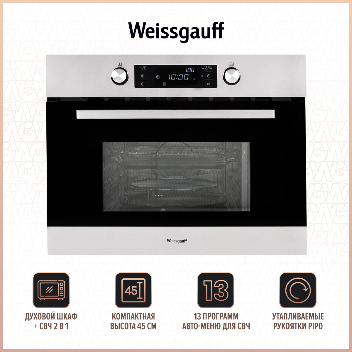 Духовой шкаф Weissgauff OE 449 PDX Silver