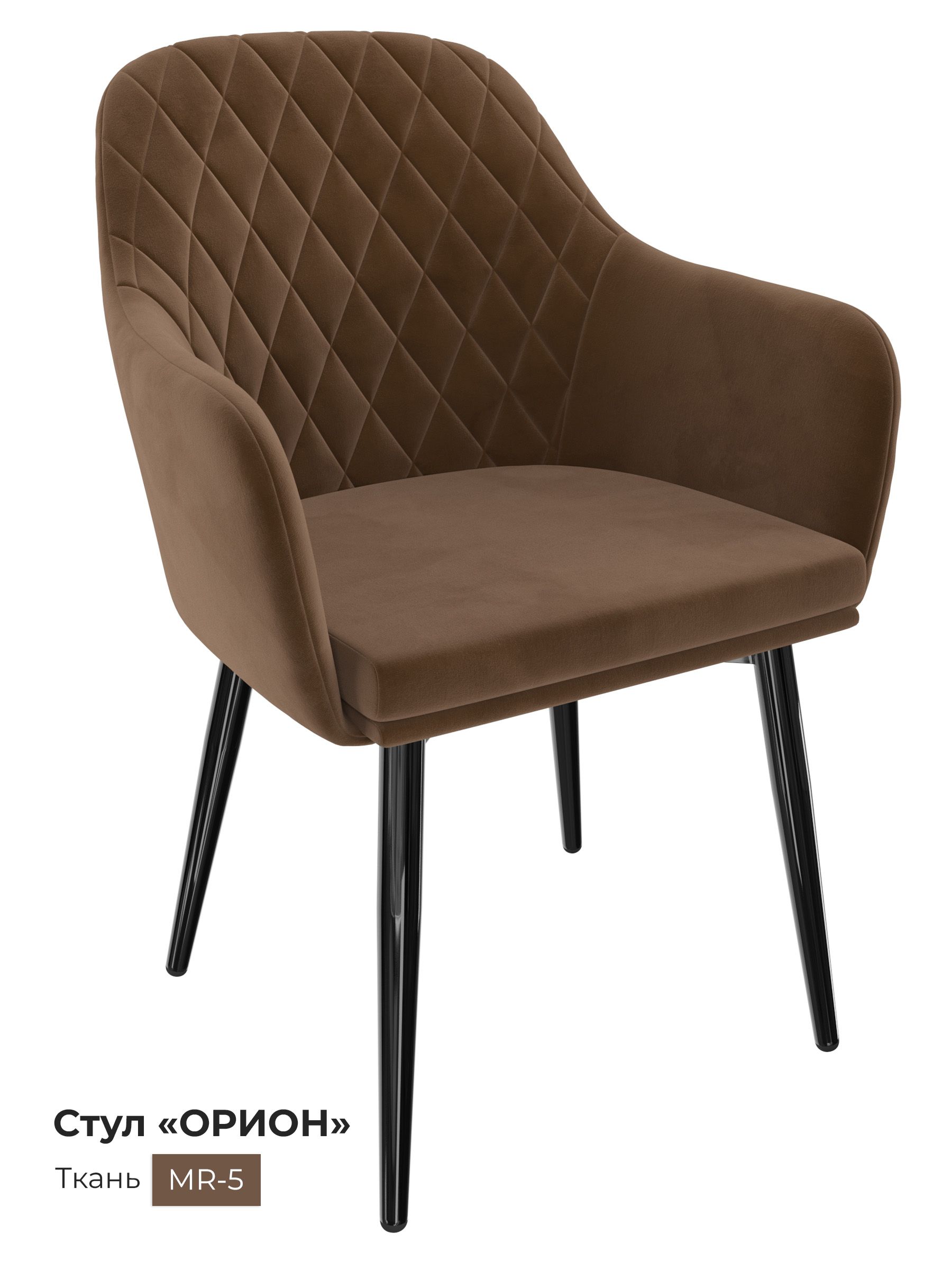Обеденный стул Milavio Орион, коричневый мрамор