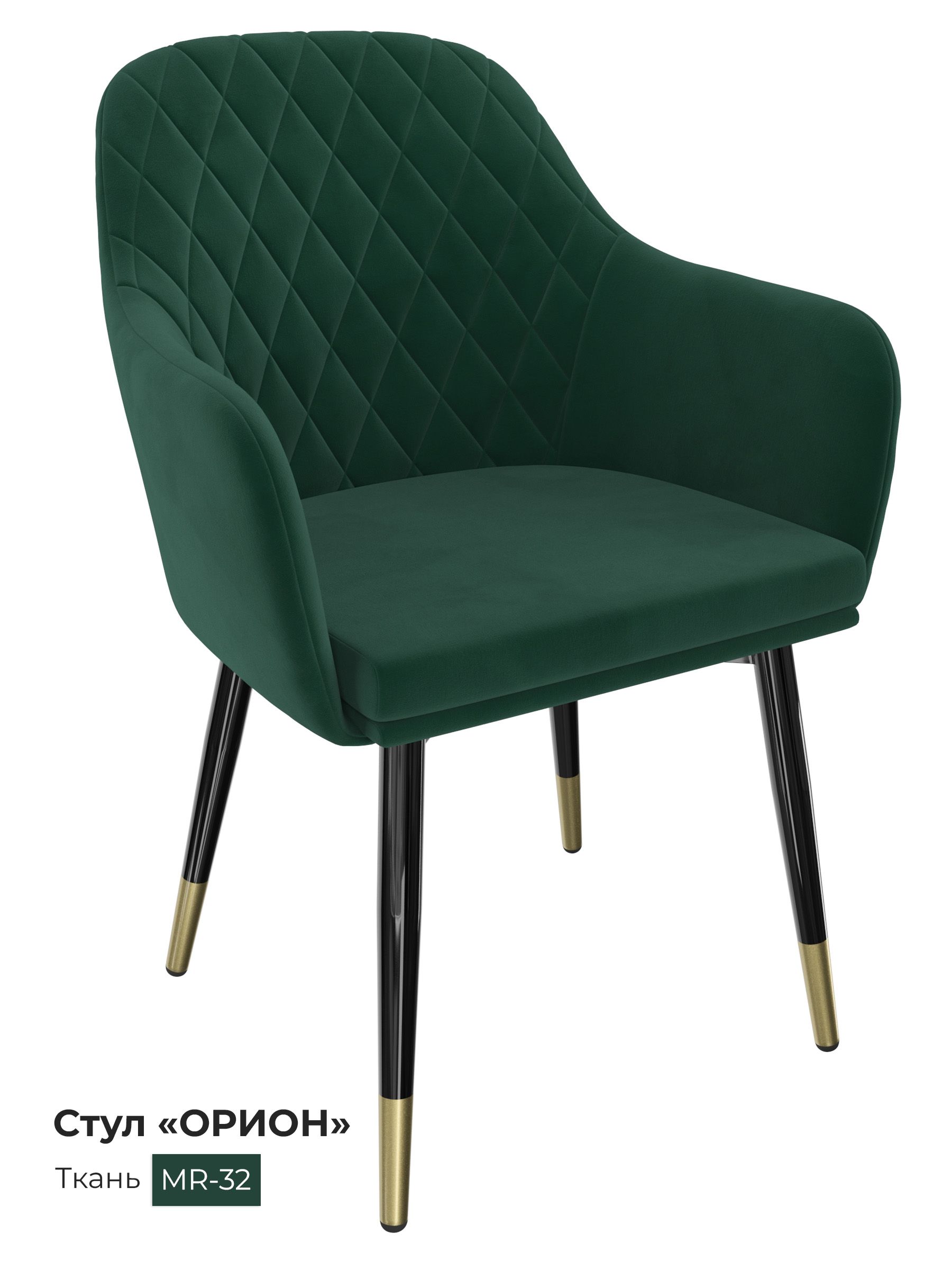 Обеденный стул Milavio Орион, изумрудно-зеленый
