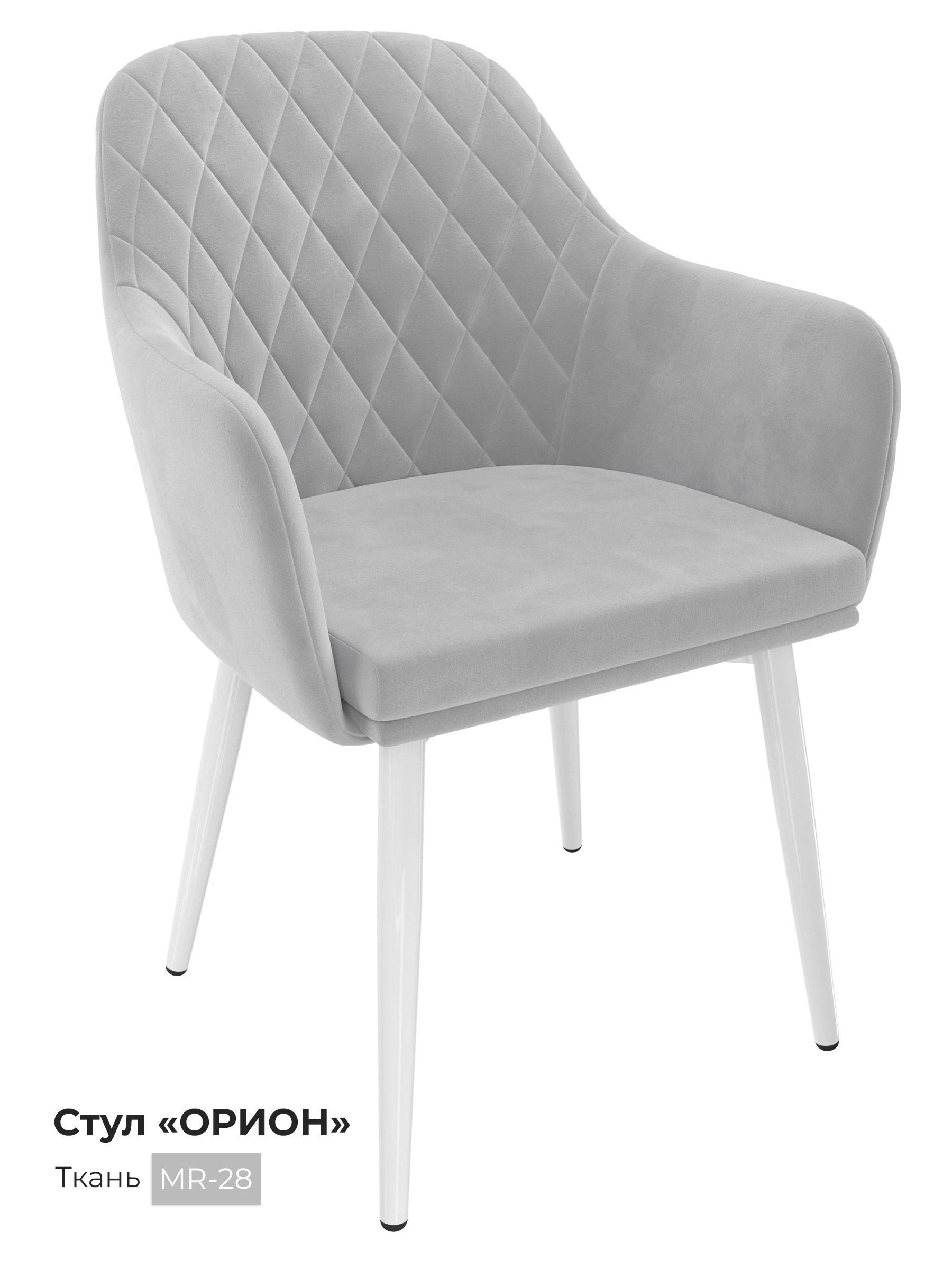 Обеденный стул Milavio Орион, светло-серый