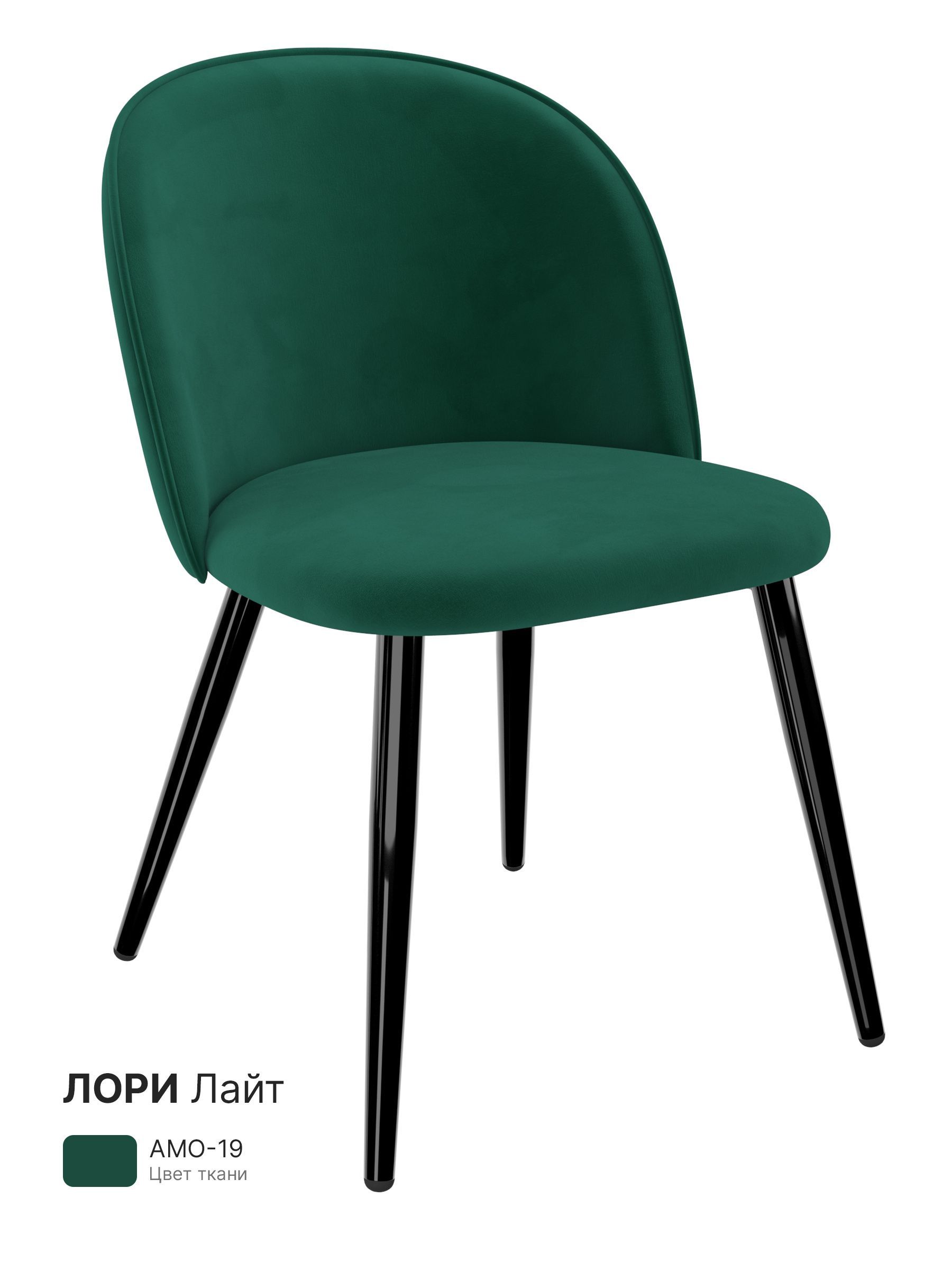 Обеденный стул Milavio Лори Лайт, зеленый