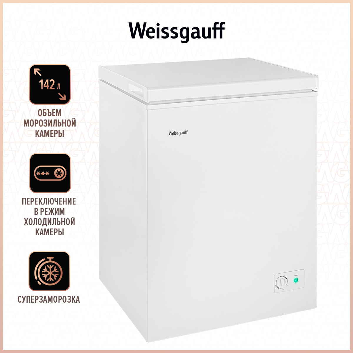 Морозильный ларь Weissgauff WFH-150 МС белый