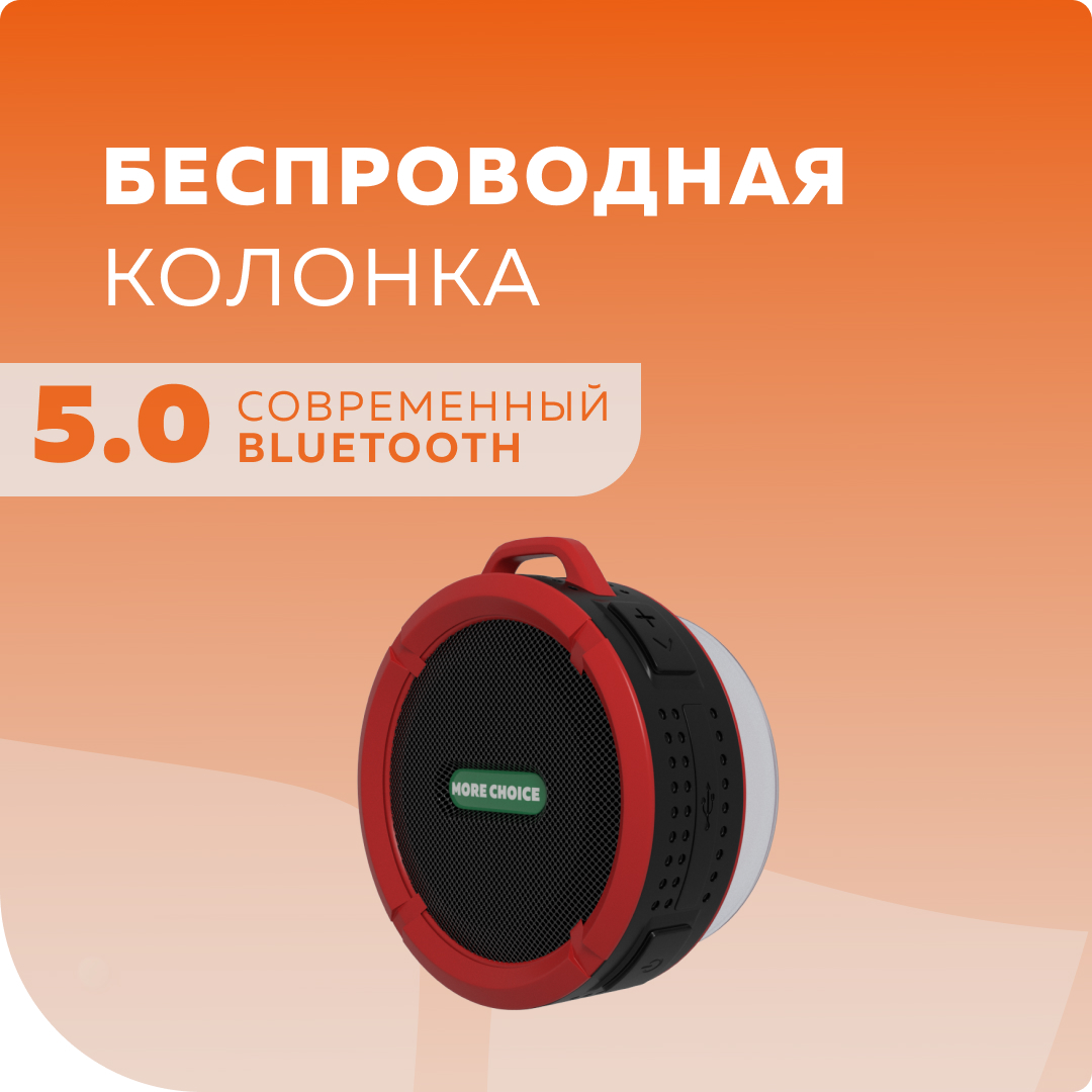 Портативная колонка More Choice BS10 Rainbo Velvet Unicorn (BS10 Red)