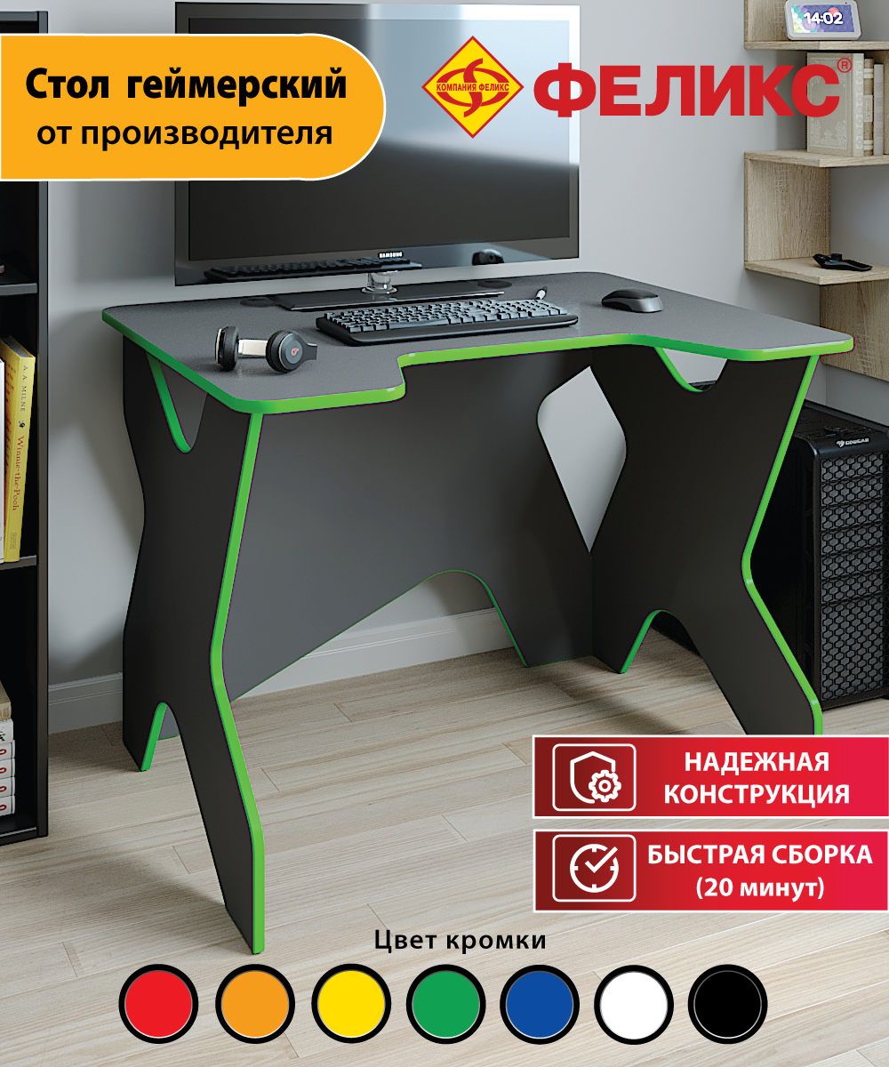 Компьютерный стол для геймера Феликс ПК-ПРА-СТГ100Х80/ФГ-В1-1157