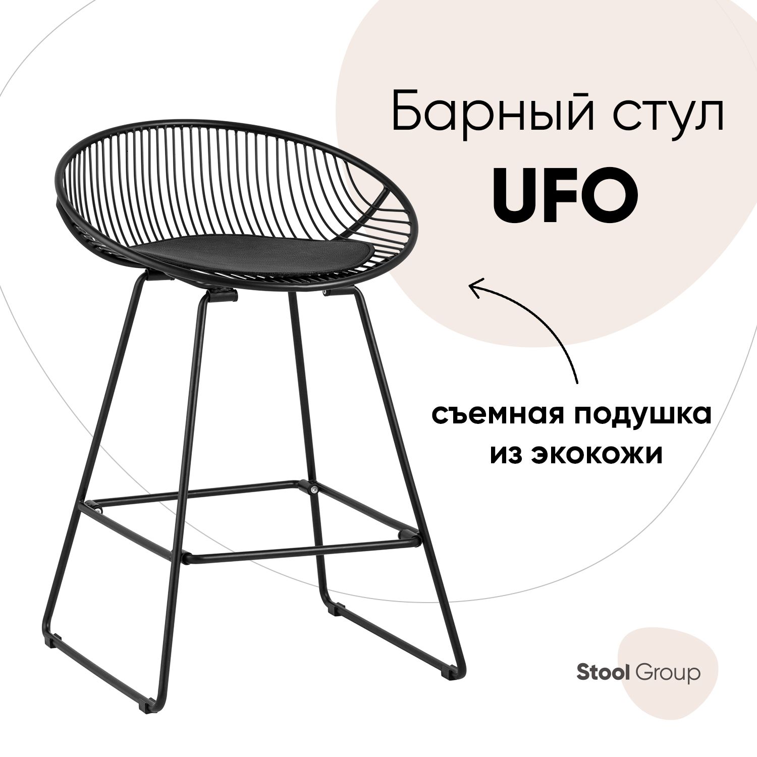 Полубарный стул Stool Group UFO-24A-P11 BL/BL, черный