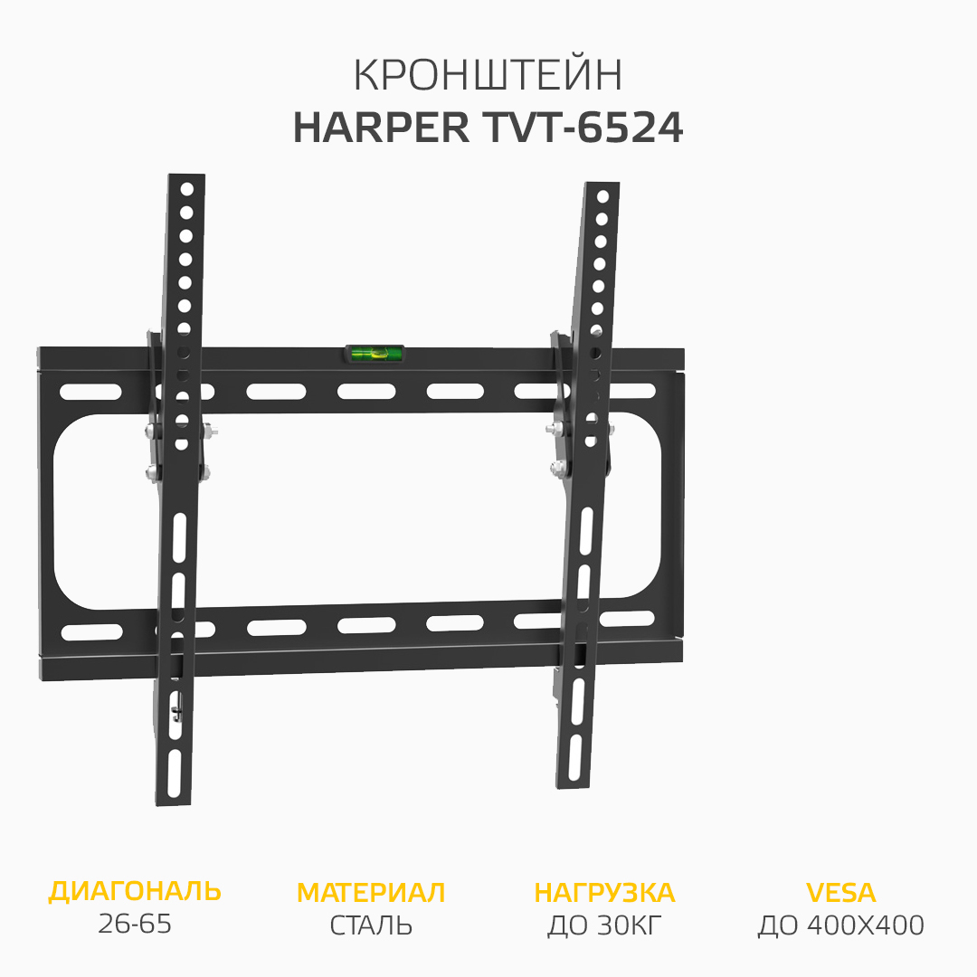 Кронштейн для телевизора Harper TVT-6524