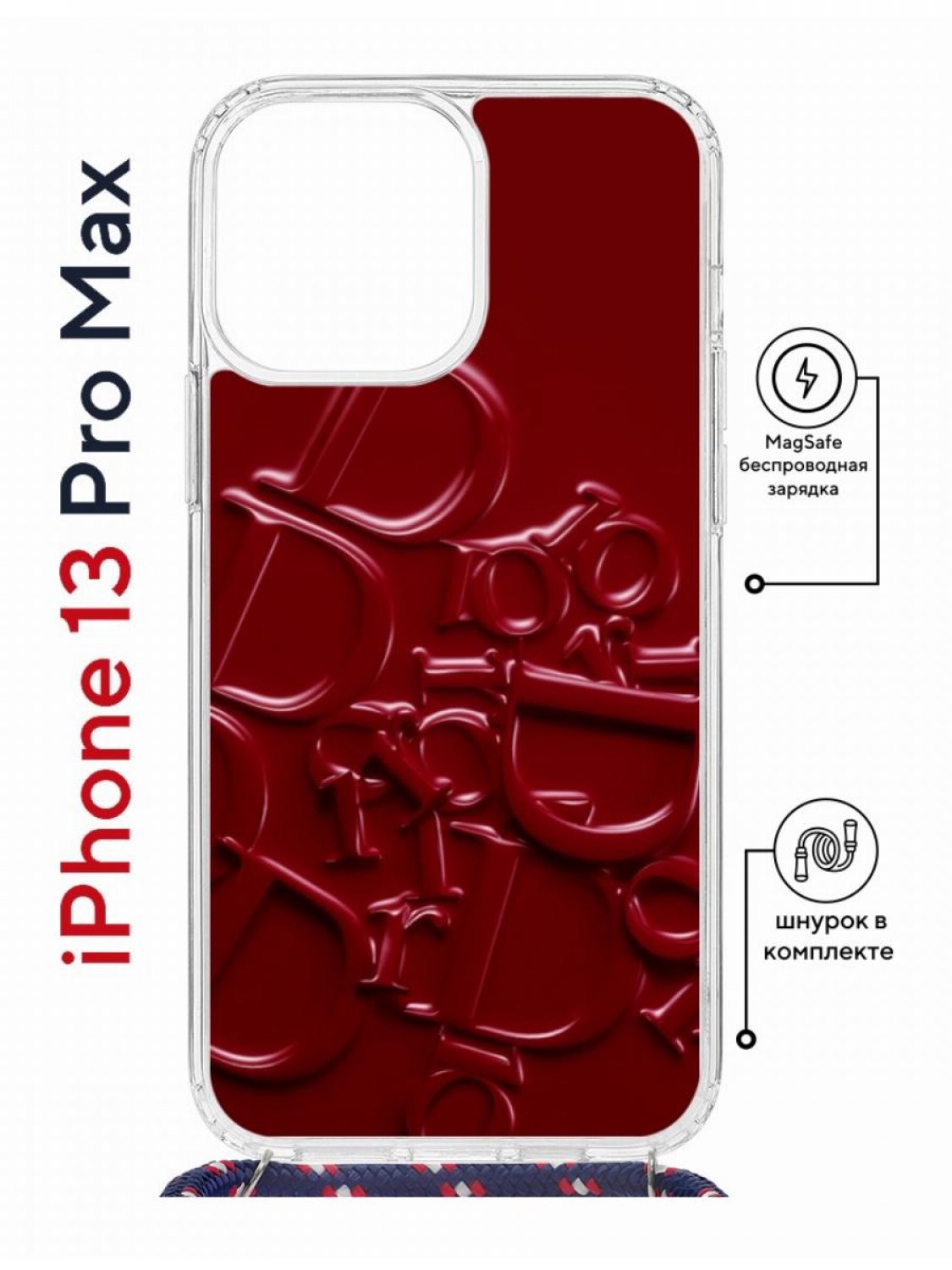 Чехол на iPhone 13 Pro Max MagSafe с принтом Kruche Print Dior с магнитом, со шнурком