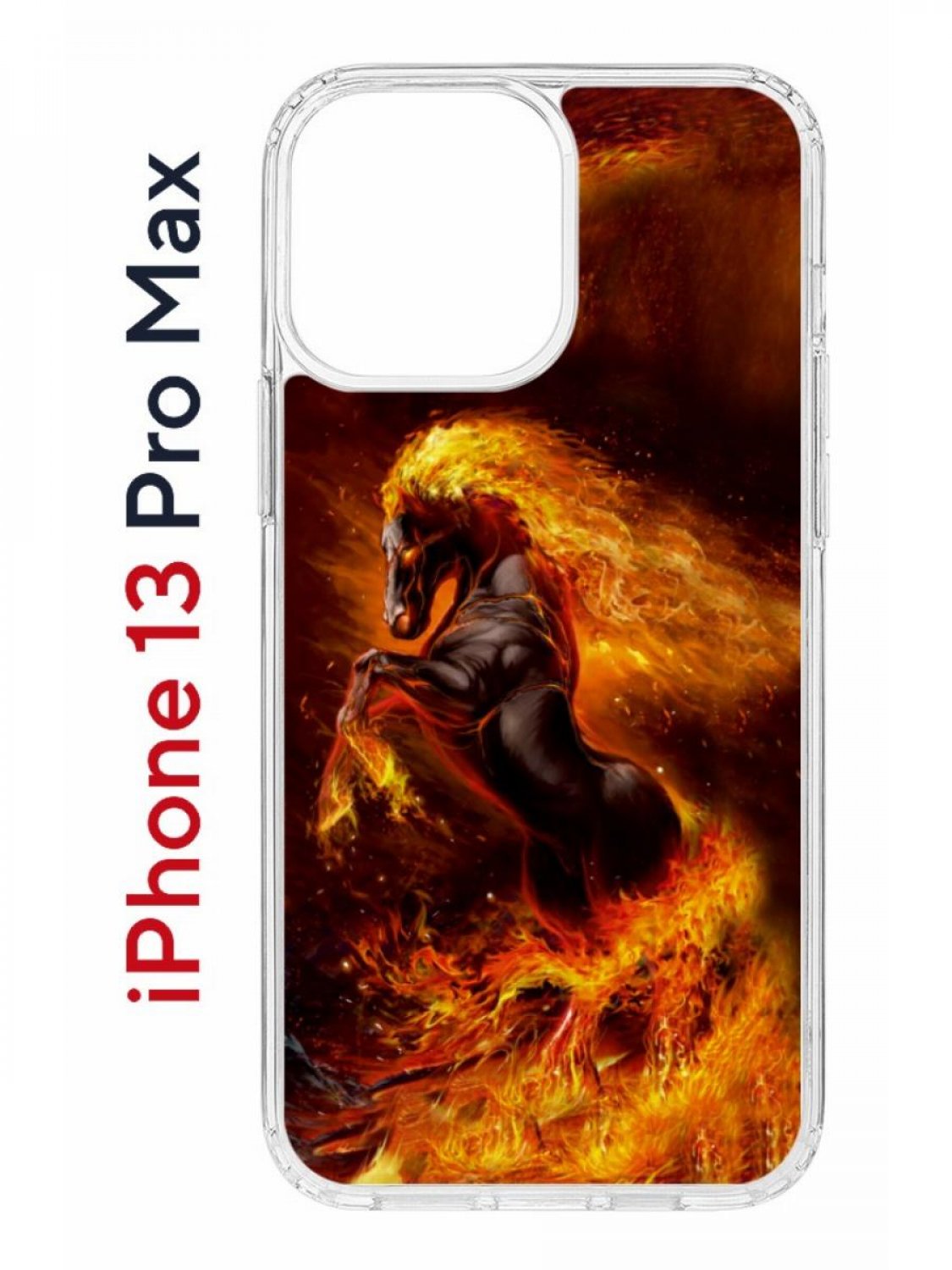 Чехол на iPhone 13 Pro Max с принтом Kruche Print Конь огонь, бампер с защитой камеры