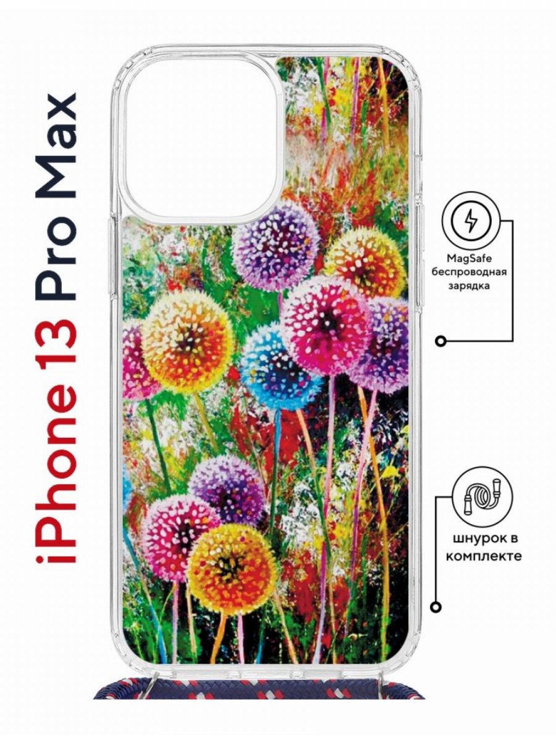 Чехол на iPhone 13 Pro Max MagSafe Kruche Print Одуванчики с магнитом, со шнурком