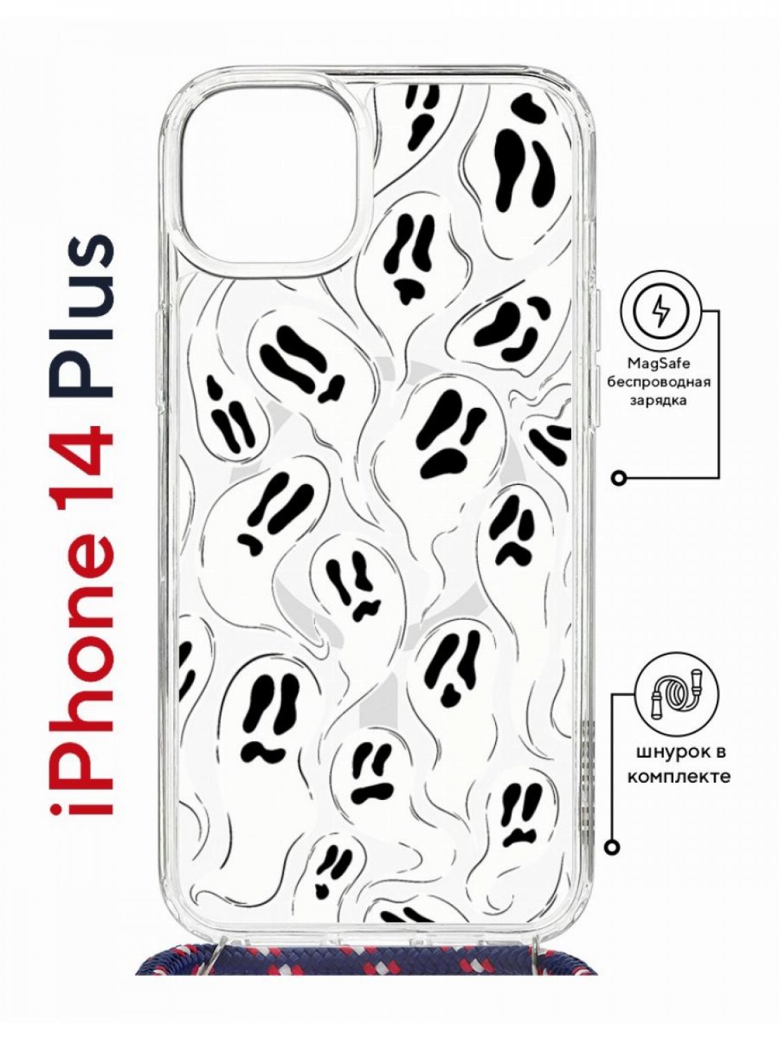 Чехол на iPhone 14 Plus MagSafe с принтом Kruche Print Призраки с магнитом, со шнурком