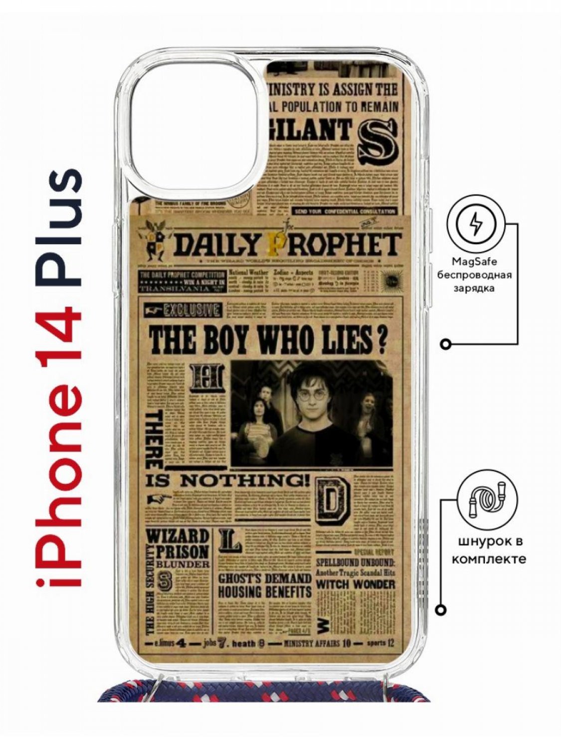 Чехол на iPhone 14 Plus MagSafe с принтом Kruche Print Potter с магнитом, со шнурком
