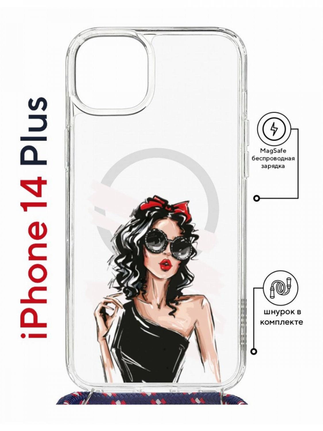 Чехол на iPhone 14 Plus MagSafe с принтом Kruche Print Фэшн леди с магнитом, со шнурком