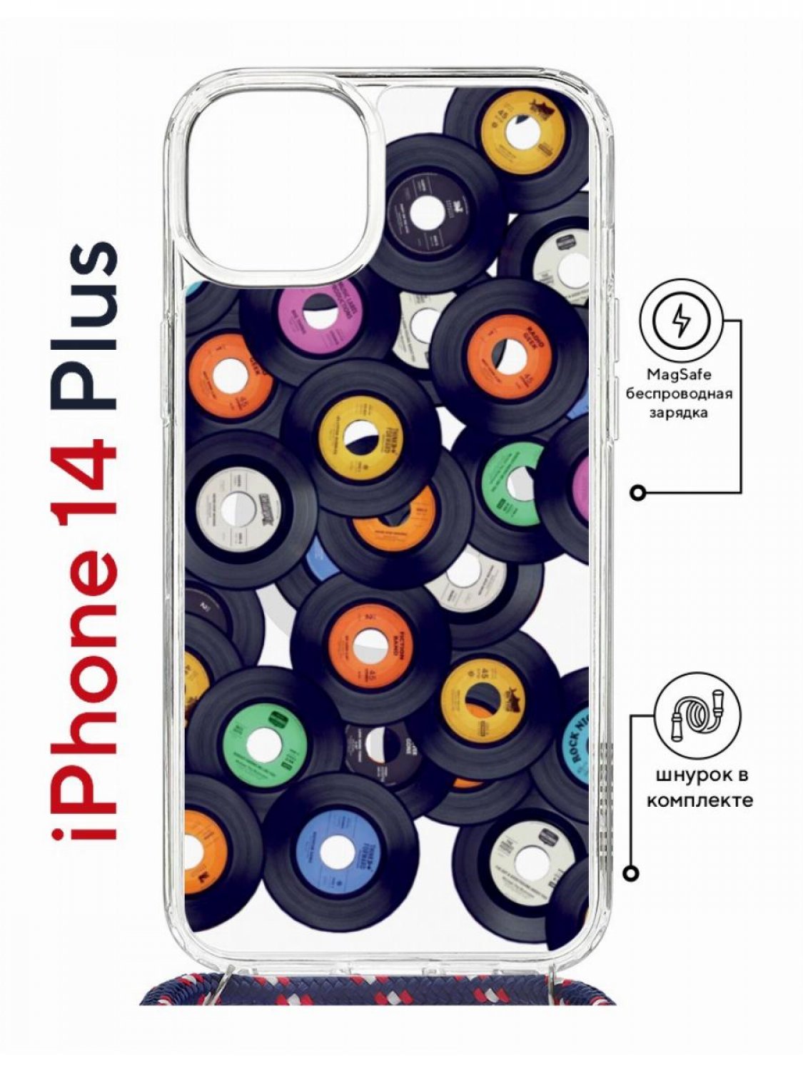 Чехол на iPhone 14 Plus MagSafe Kruche Print Виниловые пластинки с магнитом, со шнурком