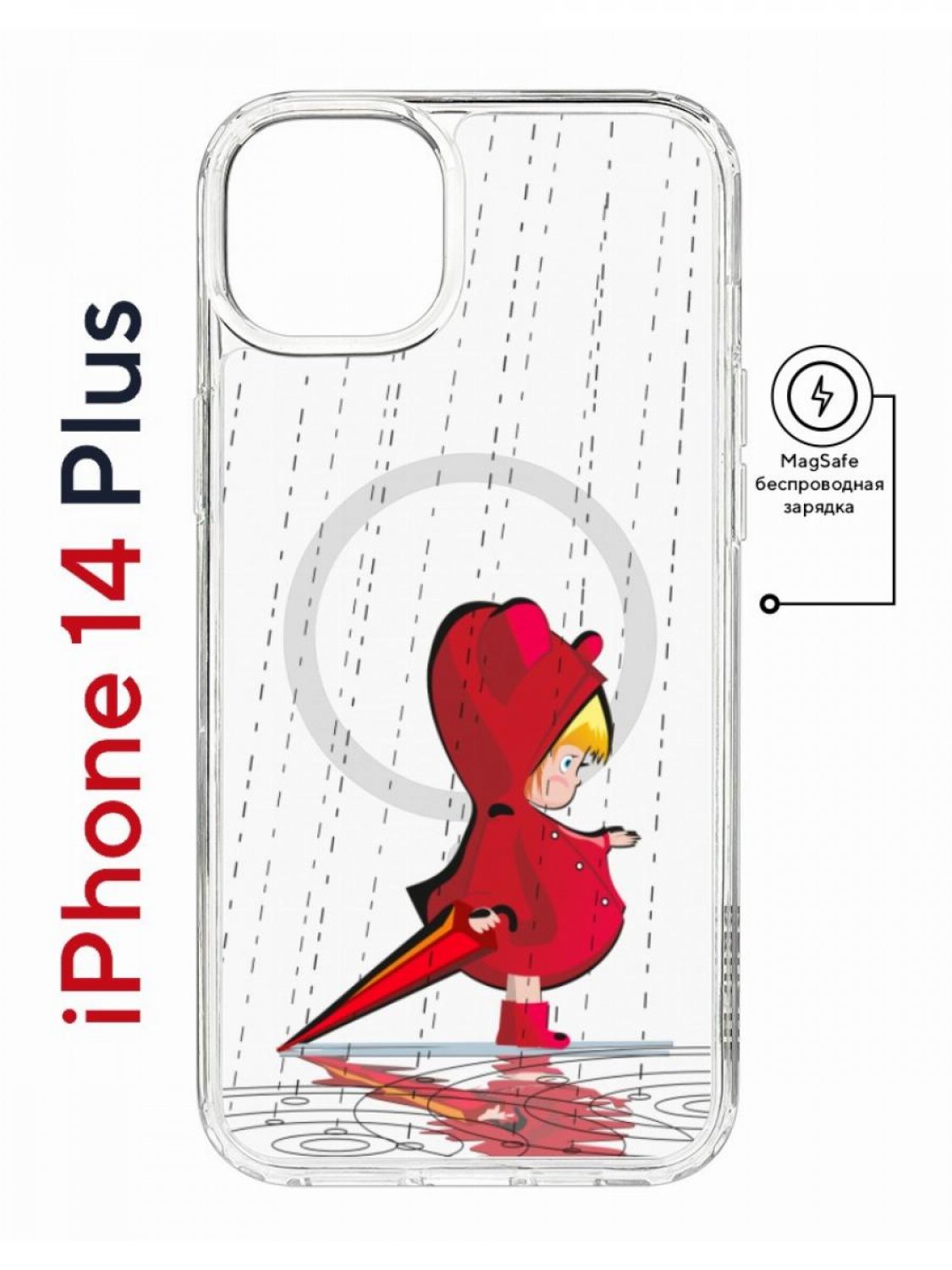 Чехол на iPhone 14 Plus MagSafe Kruche Print Девочка с зонтом противоударный с магнитом