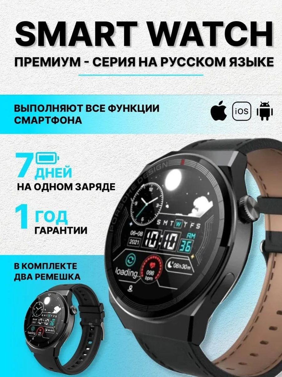 Смарт-часы PROgadget Smart Pro Х1 круглые мужские,женские