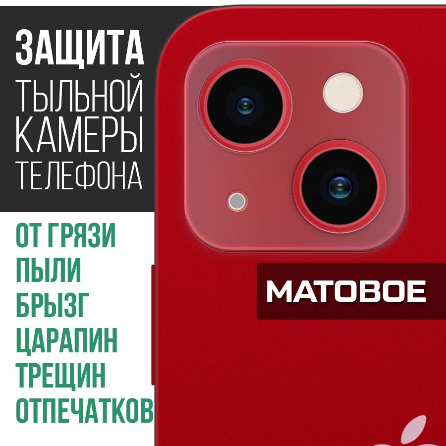 Стекло защитное гибридное Матовое для камеры Xiaomi 11T (2 шт.)