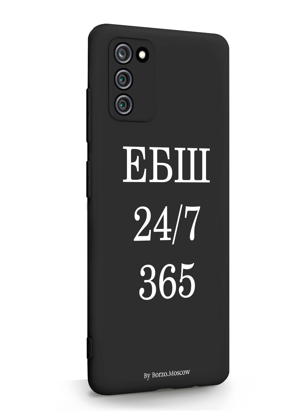 Чехол Borzo.Moscow для Samsung Galaxy A03s ЕБШ 24/7/365 черный