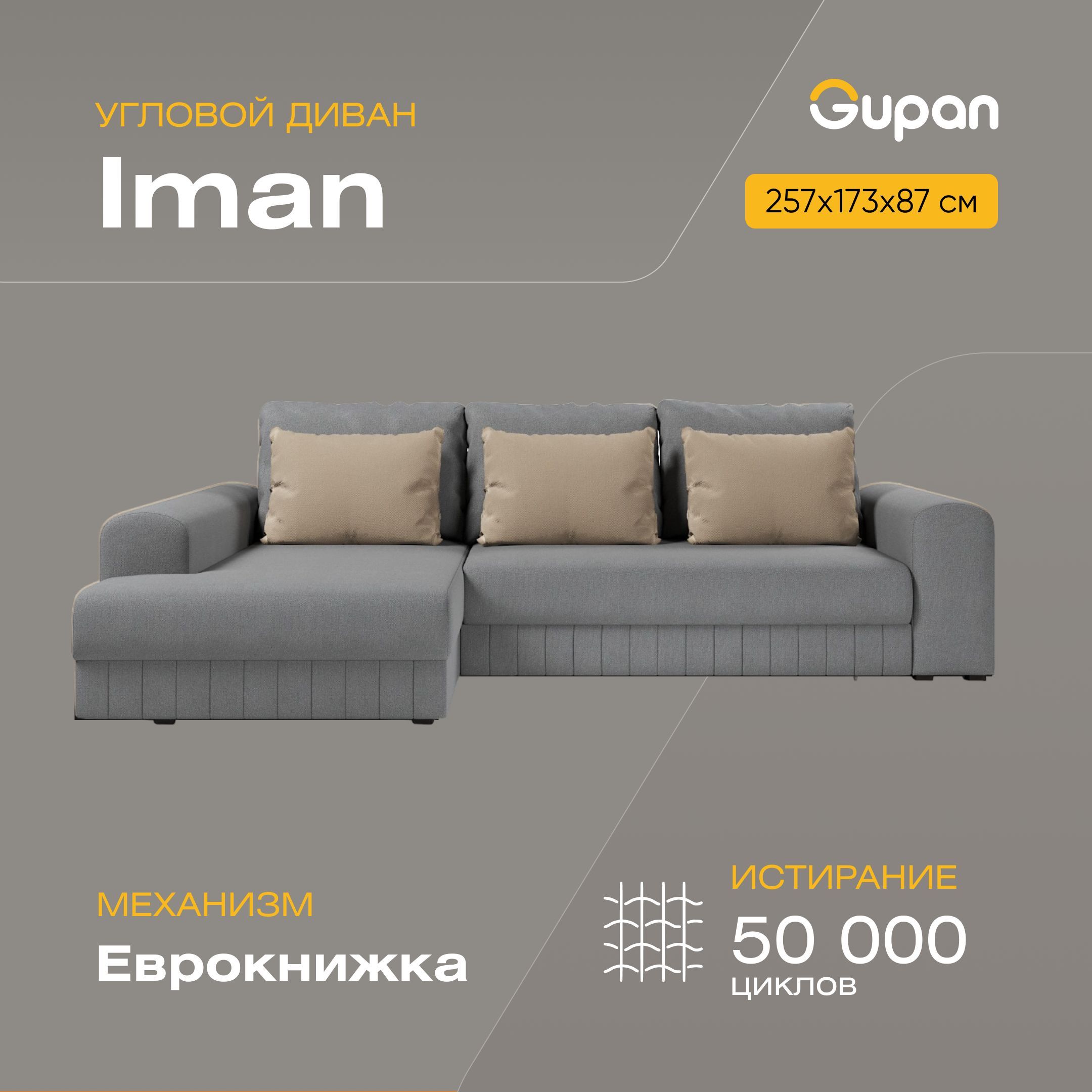 Угловой диван-кровать Gupan Иман, материал Велюр, Amigo Grey, угол левый
