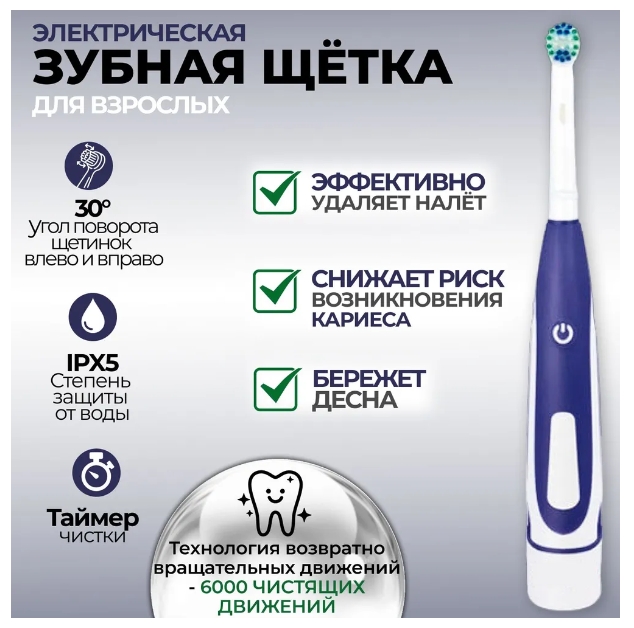 Электрическая зубная щетка Biksi HL168-4 белая, фиолетовая