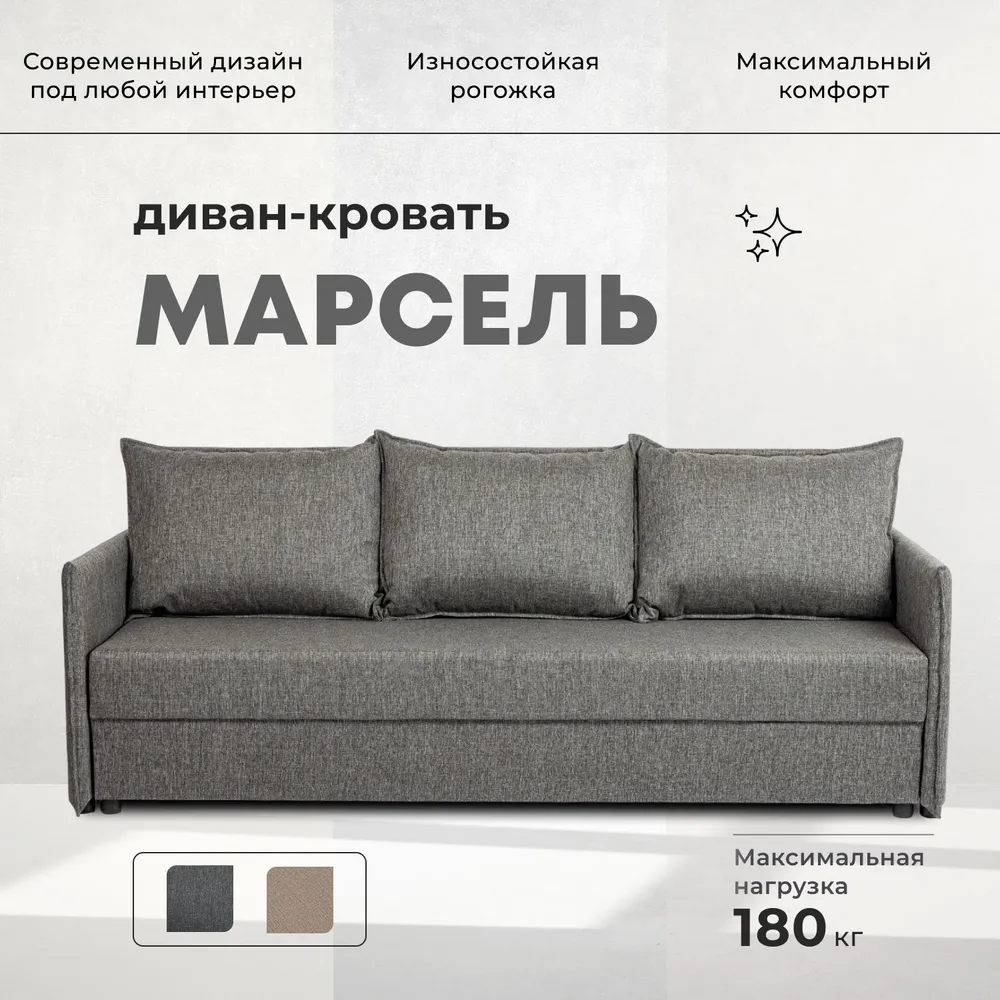 Двуспальный диван-кровать Divan24 Марсель темно-серый рогожка механизм еврокнижка