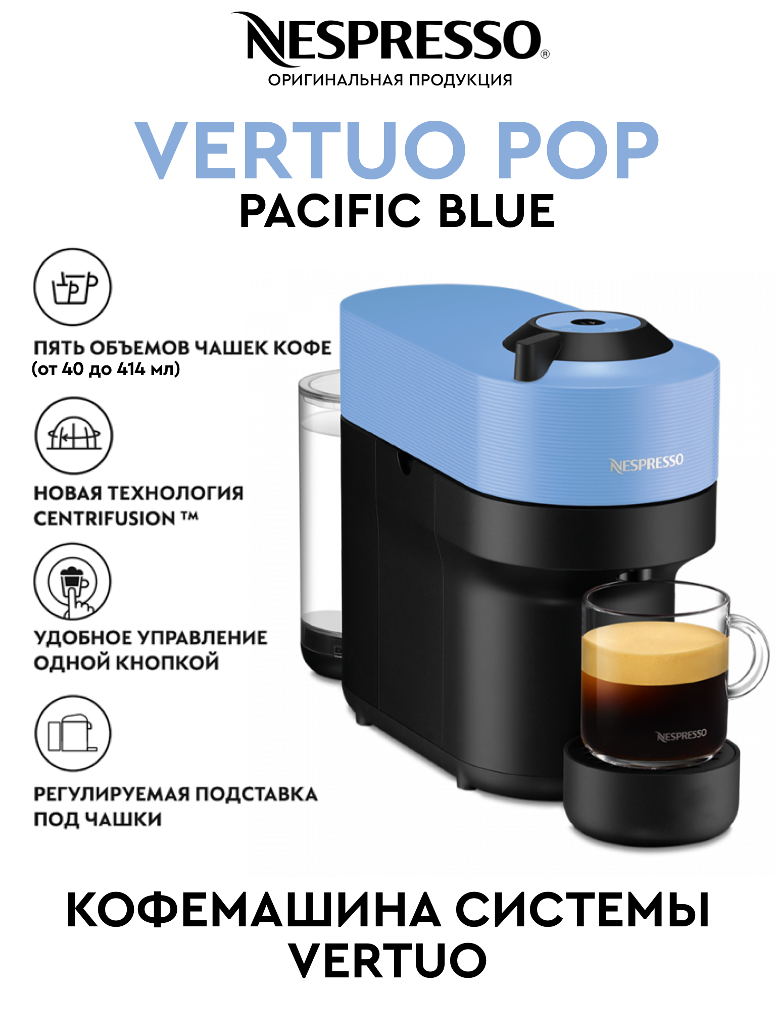 Кофемашина капсульного типа Nespresso Vertuo Pop синяя