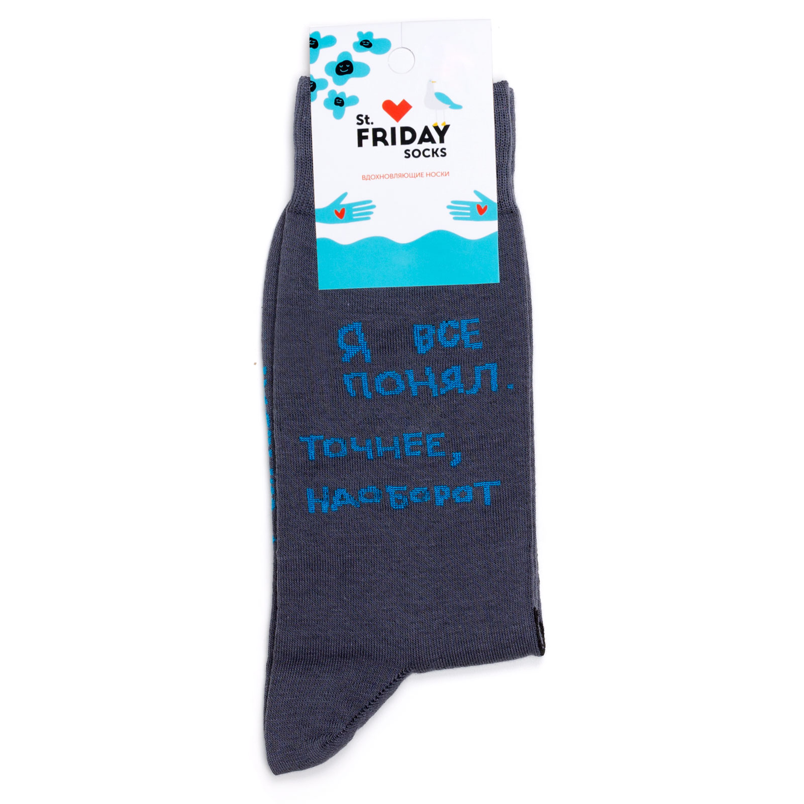 Носки с надписями St.Friday Socks x ЧТАК - Я всё понял, точнее наоборот 38-41