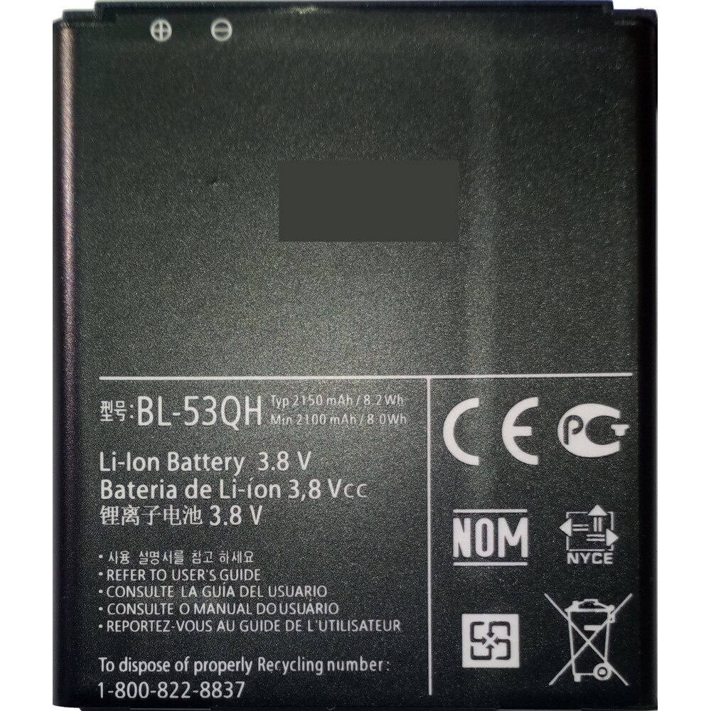 Аккумуляторная батарея BL-53QH для LG Optimus 4X/F5/L9/