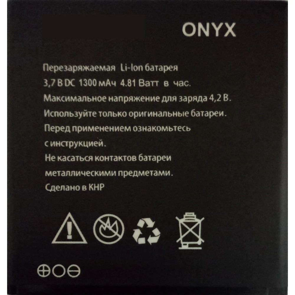 Аккумуляторная батарея для Explay Onyx