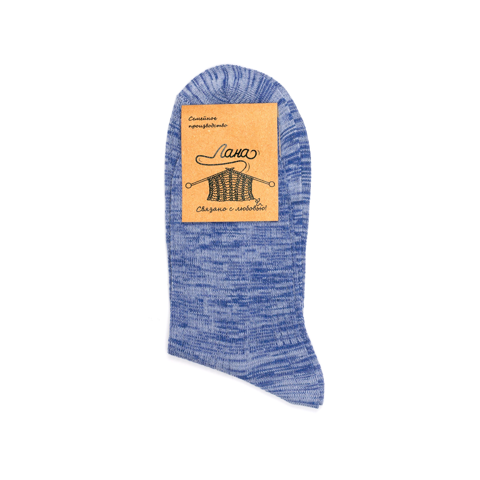 Хлопковые базовые носки "Лана" из органического хлопка синие 45-46