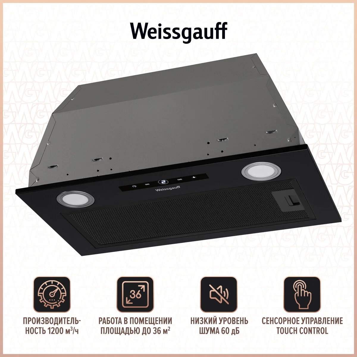 Вытяжка встраиваемая Weissgauff BOX 1200 BL Black