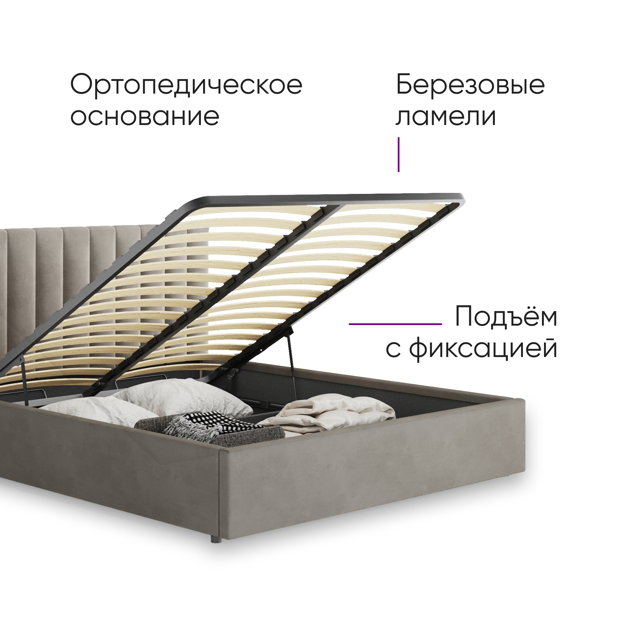 Кровать ВоБаза Алина 160х200 c подъемным механизмом и местом для хранения, серо-бежевый