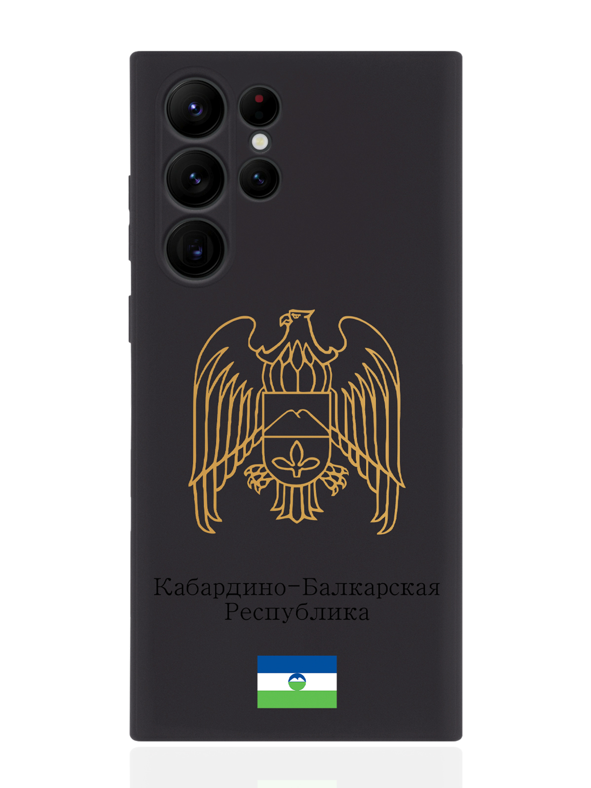 Чехол SignumCase для Samsung Galaxy S23 Ultra Золотой Герб Кабардино-Балкарии черный