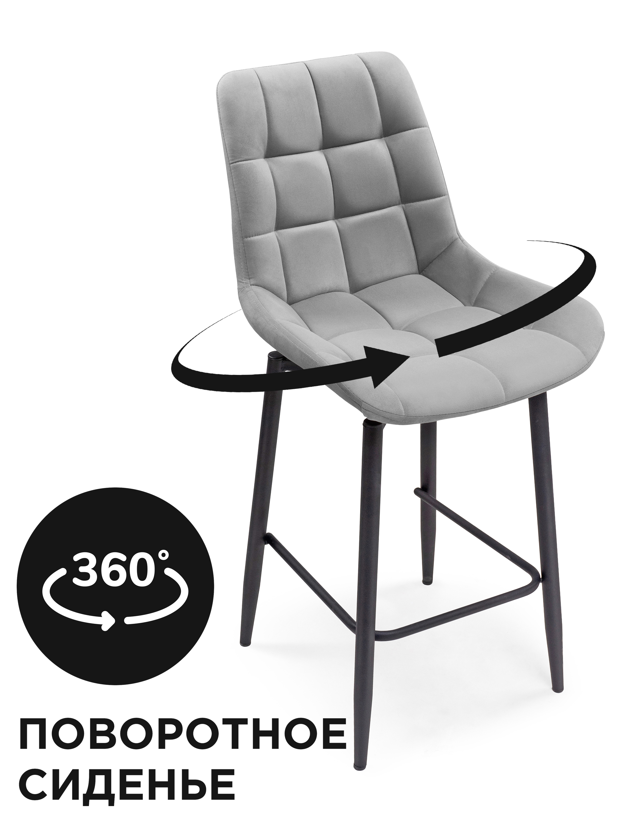 Полубарный стул Мебельные решения Алст крутящийся, светло-серый/черный
