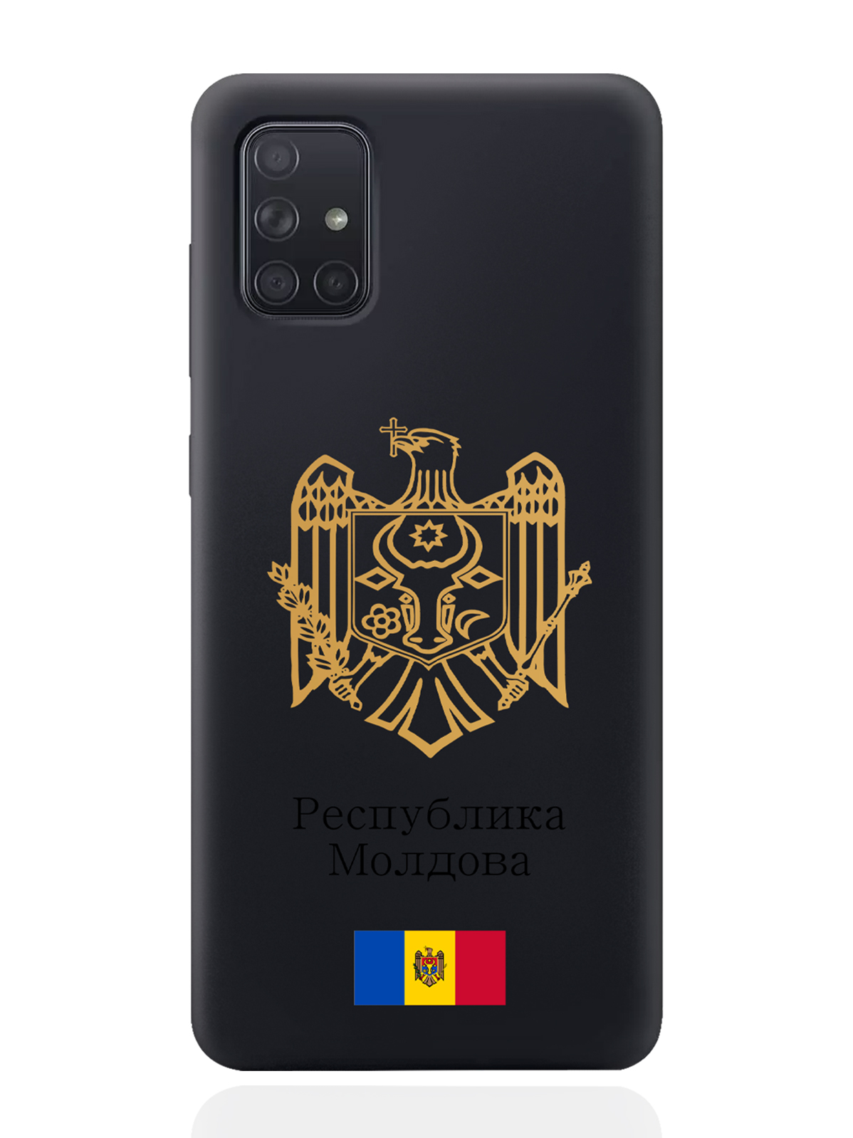 Чехол SignumCase для Samsung Galaxy A71 Золотой Герб Молдавии черный