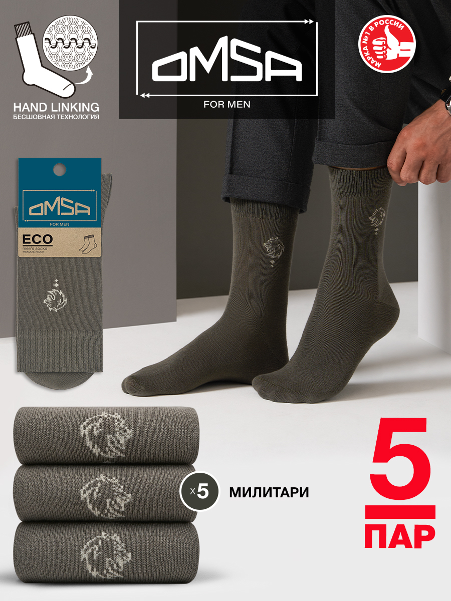 Комплект носков мужских Omsa ECO 409-5 хаки 39-41
