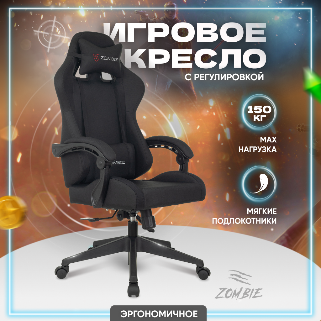 Кресло компьютерное геймерское игровое Бюрократ ZOMBIE GAME RGB Neo Black
