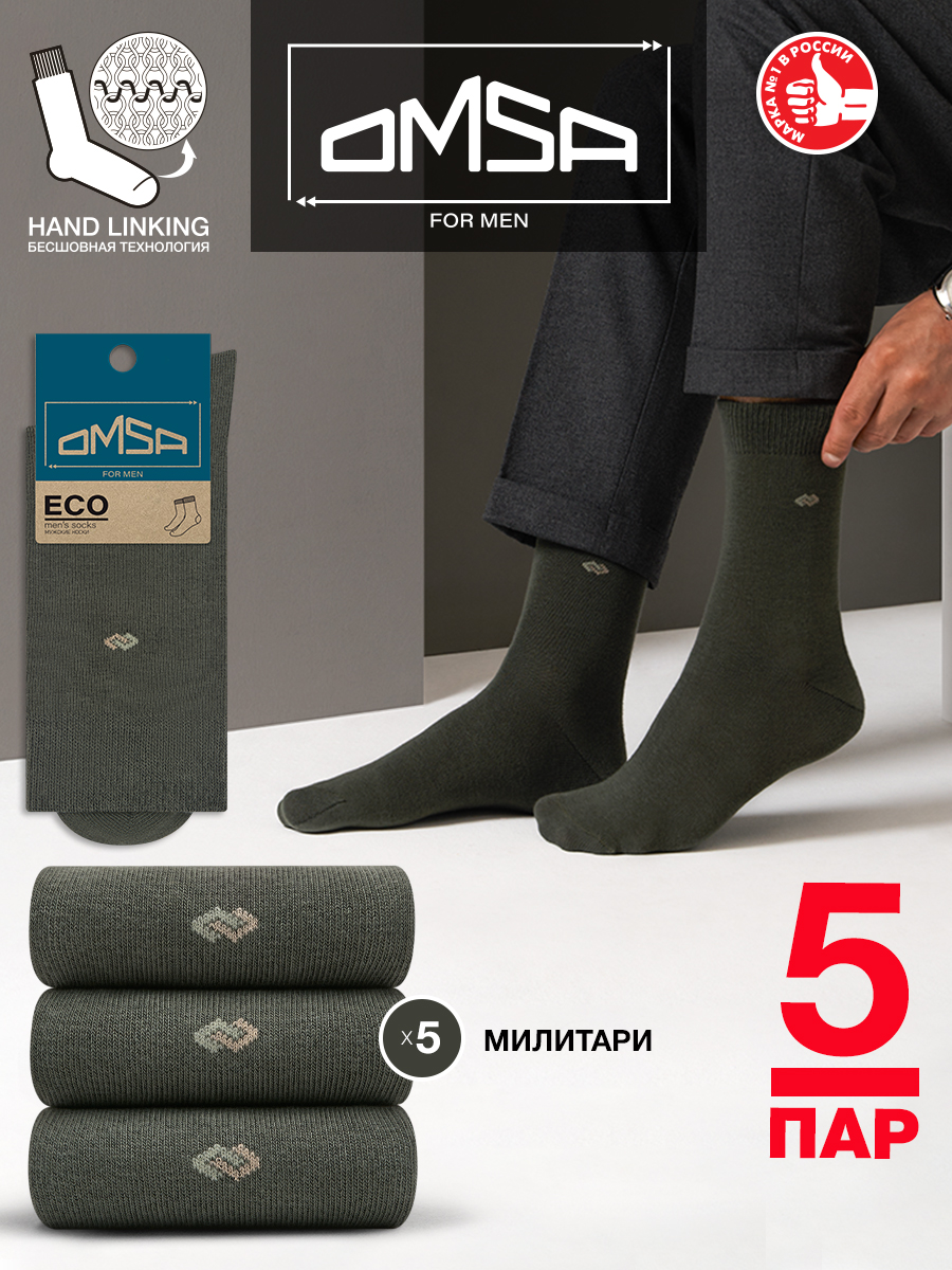 Комплект носков мужских Omsa ECO 408-5 хаки 39-41