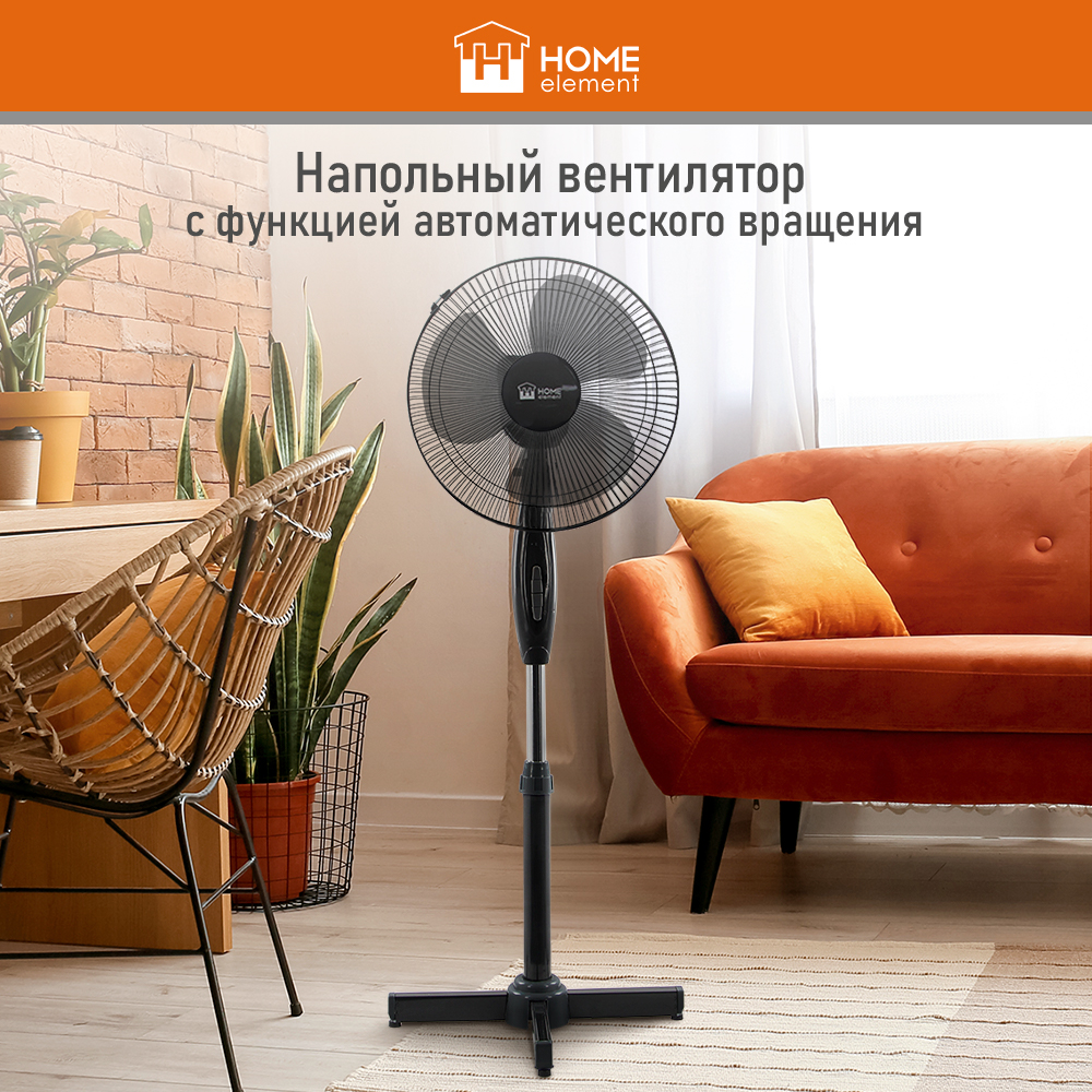 Вентилятор напольный Home Element HE-FN1206A черный