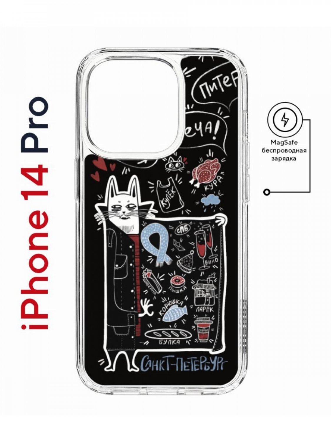 Чехол на iPhone 14 Pro MagSafe с принтом Kruche Print Кот Питер противоударный с магнитом