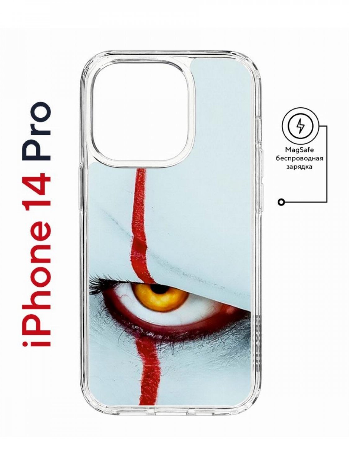 Чехол на iPhone 14 Pro MagSafe с принтом Kruche Print Оно противоударный с магнитом