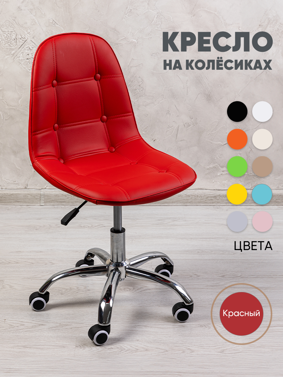 Компьютерное офисное кресло Gemlux GL-HC004-102B на колесиках, красный