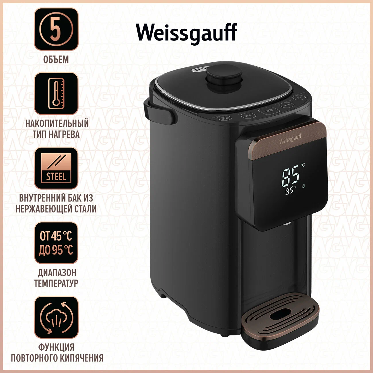 Термопот Weissgauff WWT 5010 Touch DBG 5 л черный