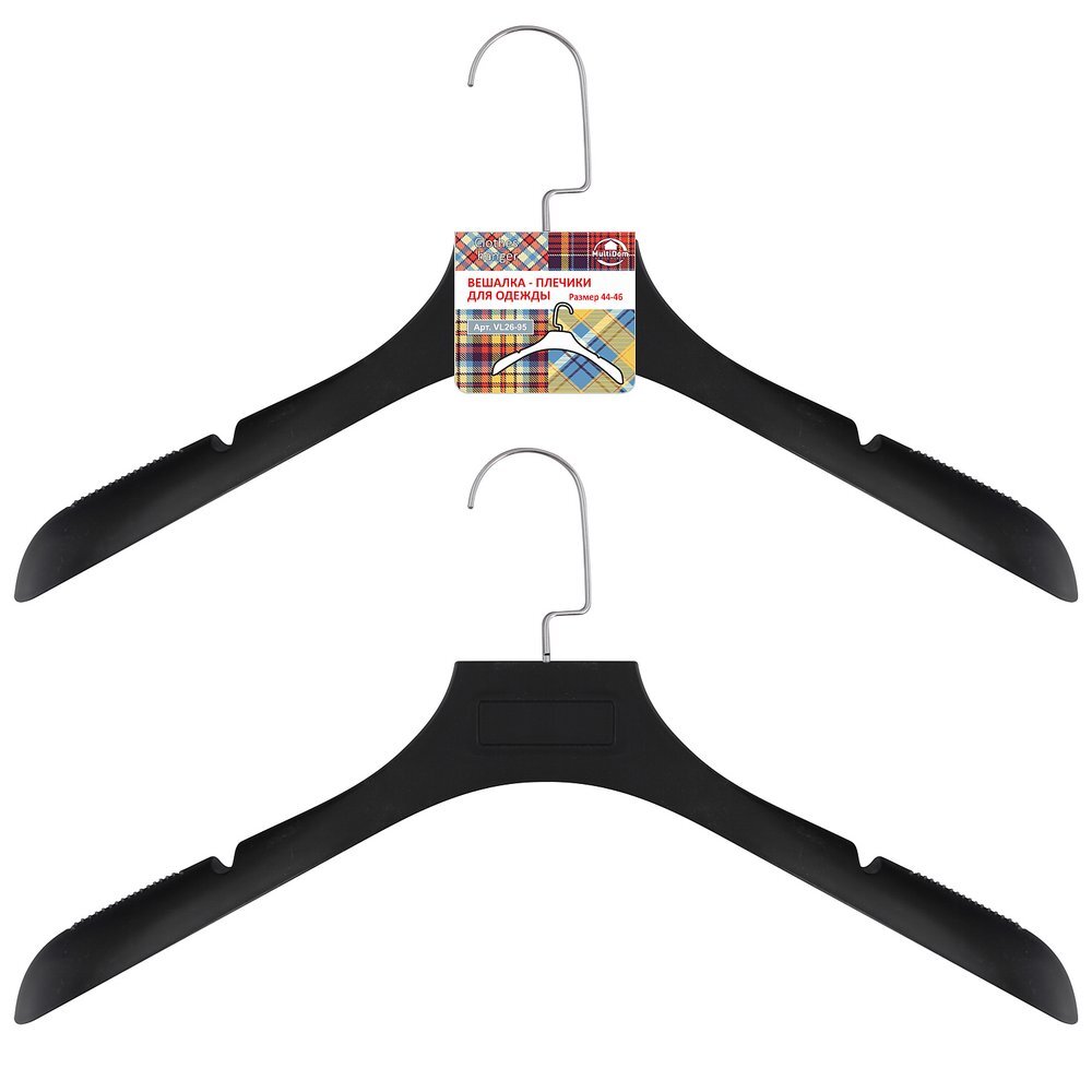 Вешалка-плечики для одежды. Размер 44-46. NEW VL26-95