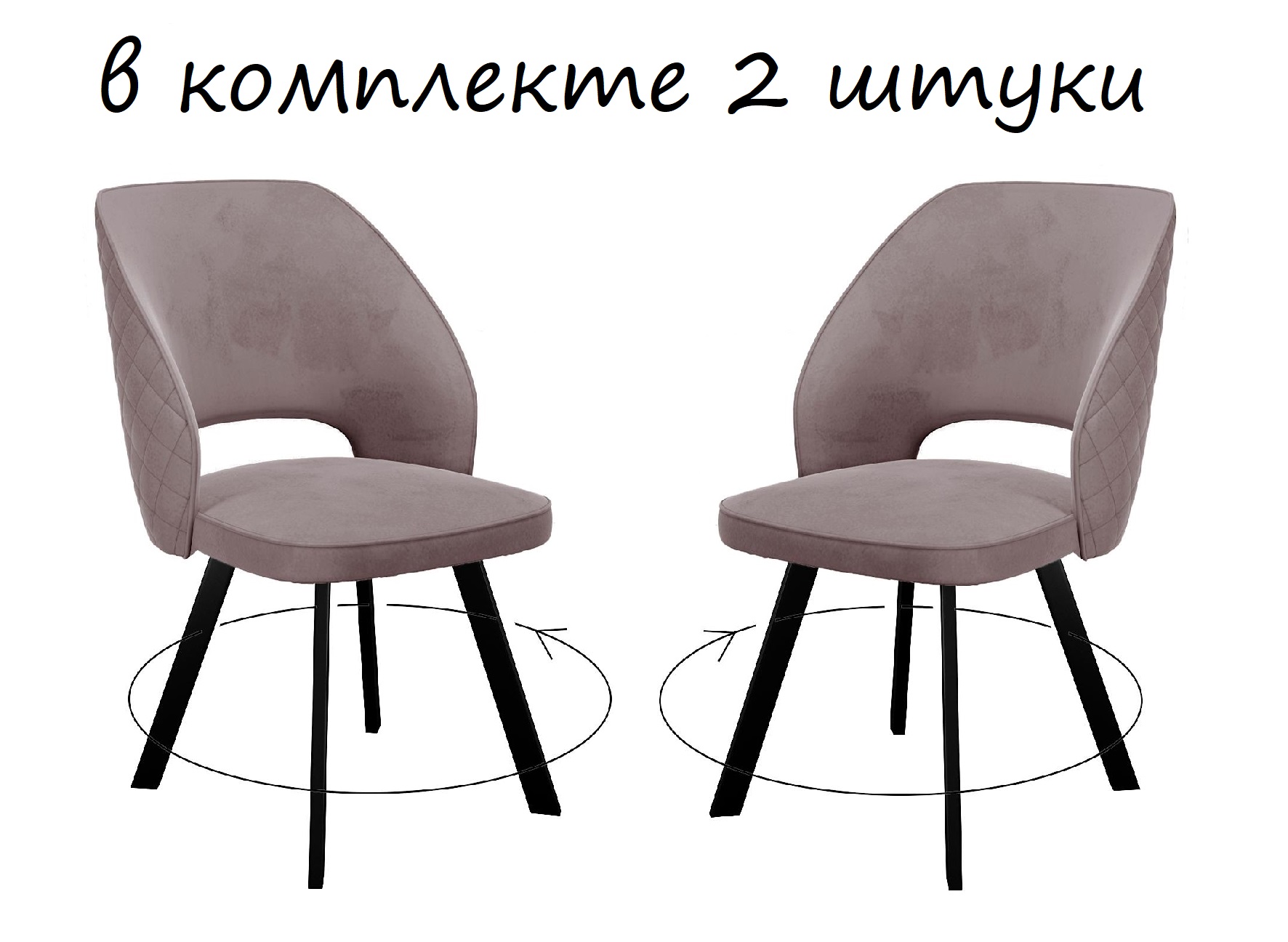 Стул DikLine 274 поворотный, комплект 2шт, Z48 капучино, ножки черные