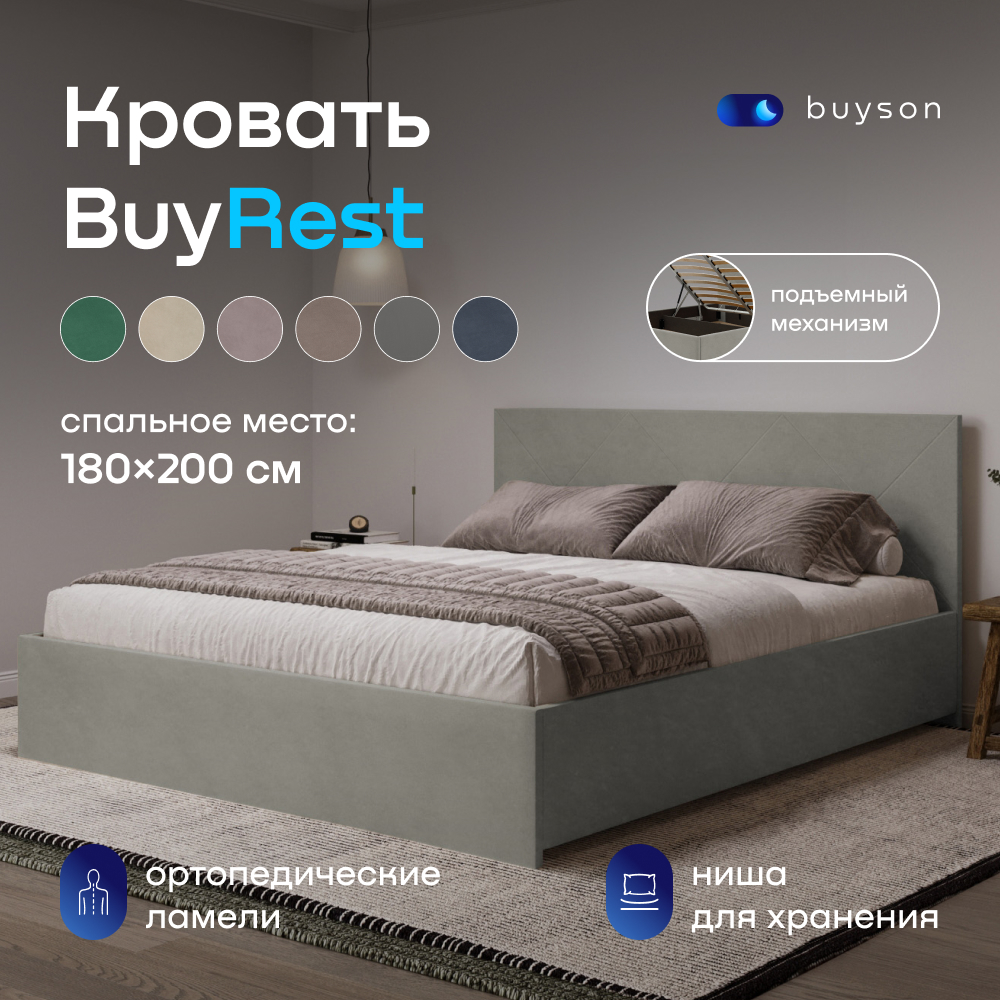 Двуспальная кровать с подъемным механизмом buyson BuyRest 200х180, светло-серая микровелюр