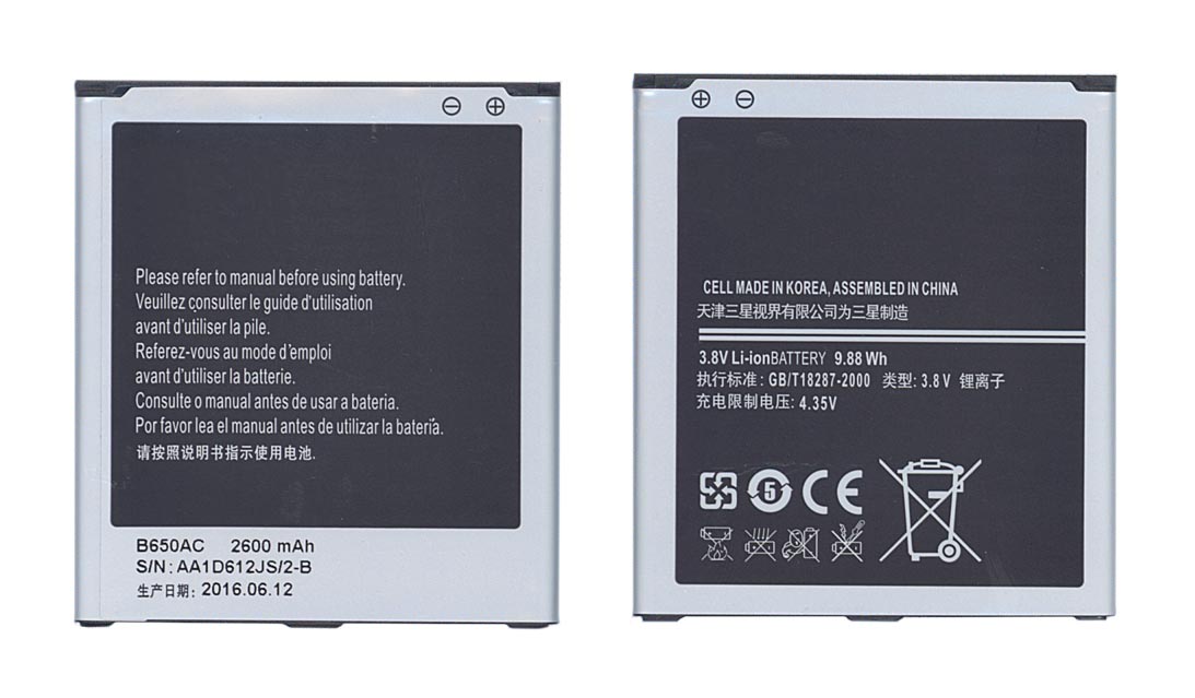 Аккумуляторная батарея B650AE для Samsung GT-i9150/GT-i9158 3.8V 2600mAh