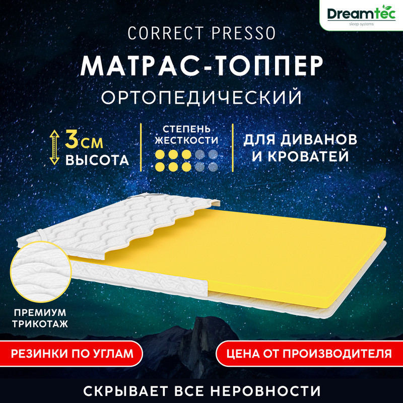 Матрас-топпер Dreamtec Correct Presso 85х195