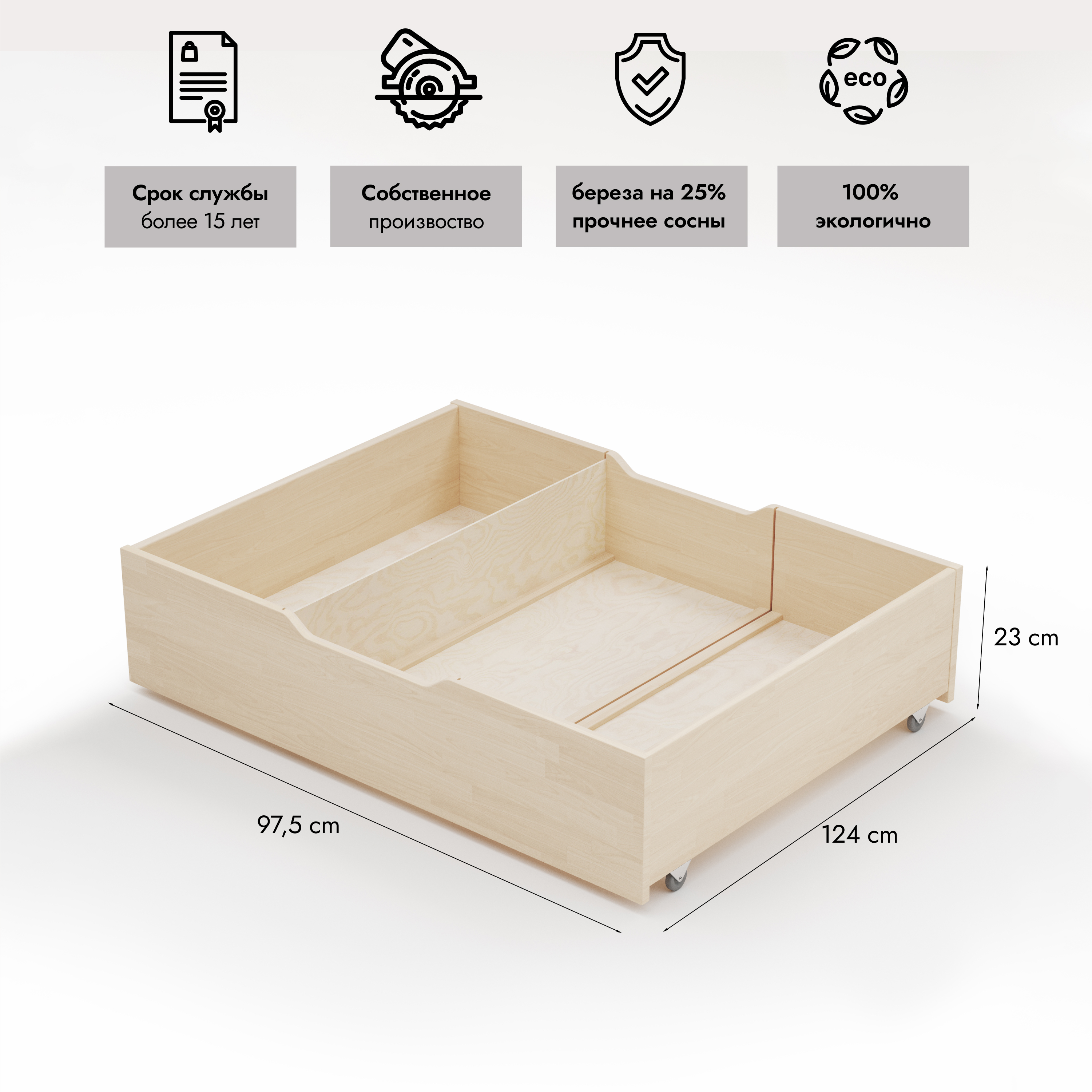 Выкатной ящик для кровати Hansales 120х200 см , 1шт. 97,5х124х23